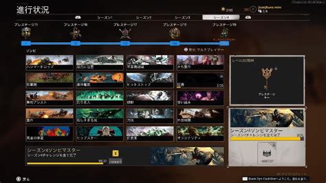 Cod Bo Cw ゾンビ シーズン4 全チャレンジ内容 説明文あり Youtube