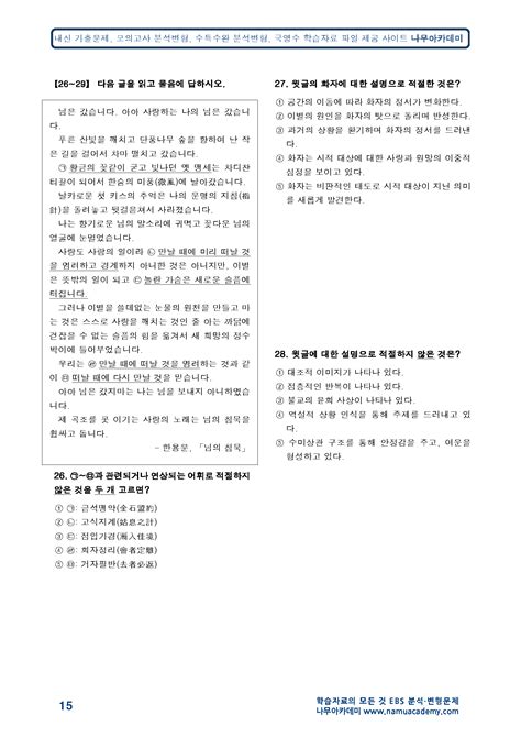 고1~고2 내신대비 자료 공유 고1 국어 고2 문학 독서 분석 문제 배포 오르비