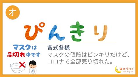 【ぴんきり】中文意思？全部都包含沒有在分的 なに日本語ラボ