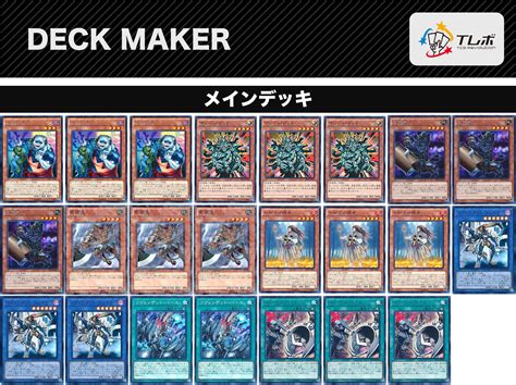 遊戯王 ヴェンデット デッキレシピ詳細 ガチまとめ