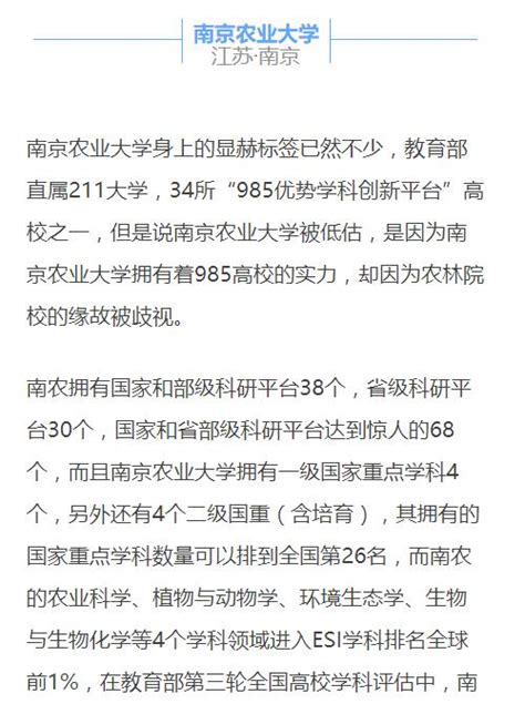 別錯過！被低估的10所性價比超高的院校，考研黨們值得選擇！ 每日頭條