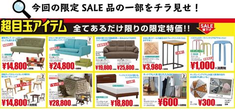 5月25日～令和 初開催！キノクニヤ家具祭！増税前に買うなら今！！限定saleや飛騨の家具の特別お見積りも 家具木の國屋