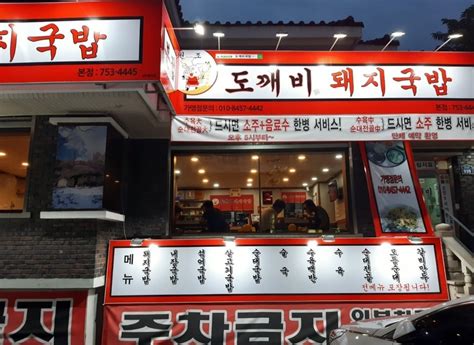 이마트 만촌점 미미앤코 대구광역시 수성구 만촌동 당근알바