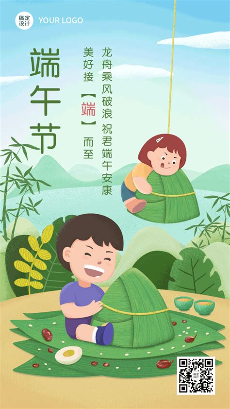 端午节问候祝福动态海报素材 花瓣网