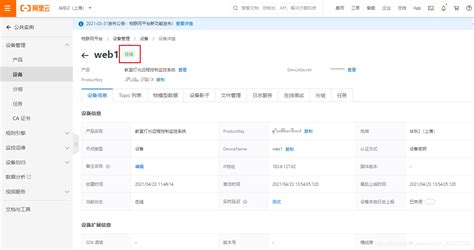 单片机数据上传到阿里云物联网平台后，如何在手机端和网页端获取获取数据？手机app 读取物联网平台数据 Csdn博客