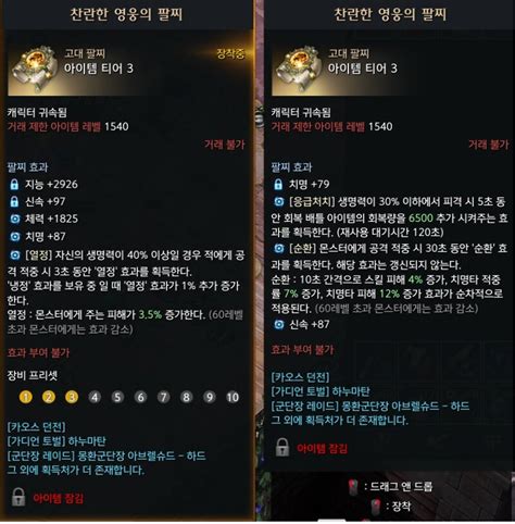 로스트아크 인벤 기상이 팔찌 질문이요 로스트아크 인벤 기상술사 게시판