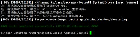 Android源码的下载，编译，刷机android 13 源码编译烧写 Csdn博客