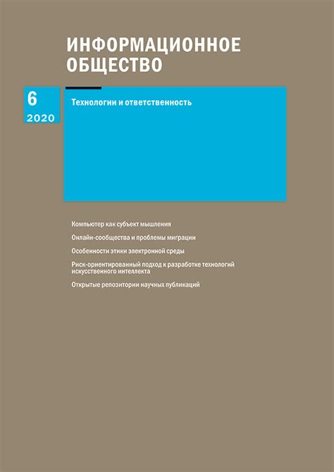 Концепция информационной безопасности Республики Беларусь