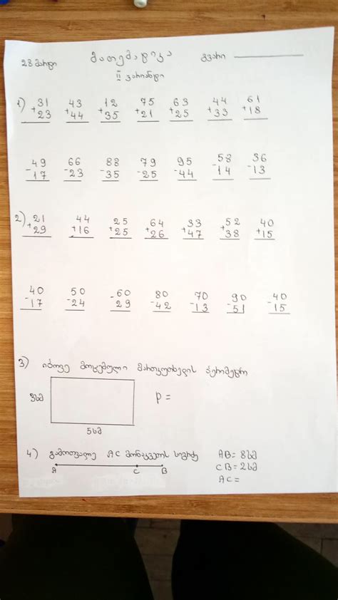 Iv ბ კლასი