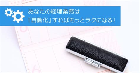 【弥生給与】従業員に伝えたいことを給与明細書に印刷しよう！ 弥生の製品・サービス 弥報online