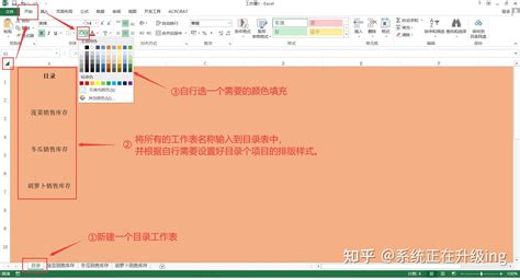 Excel表格中如何创建超链接目录？ 知乎