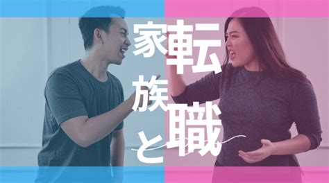 身近な人の言葉だからこそダメージを受ける家族と転職の相談が出来ない20代転職のストレスを解決するには キャリサポ 公式 20代専門の