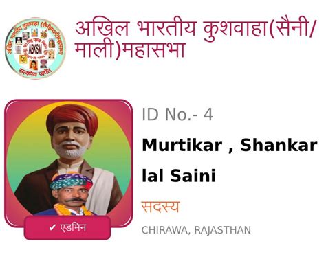 Murtikar Shankar Lal Saini