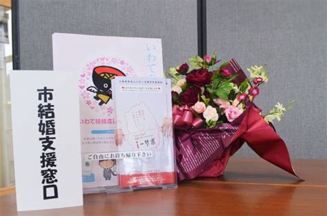 【岩手県】一関市が行う婚活支援事業・縁結び支援事業について紹介します！｜マリピタ