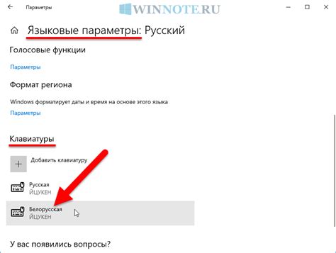 Добавление языка ввода в Windows 10 RusТехника