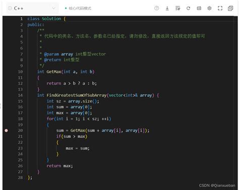 连续子数组的最大和 Csdn博客
