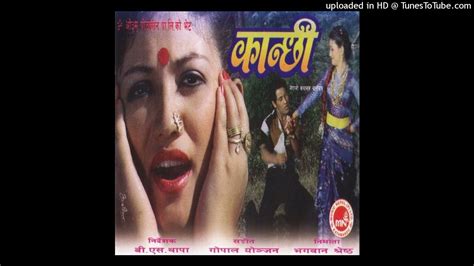 Chhoriko Janma Hareko Karma Narayan Gopal Original Song Chords