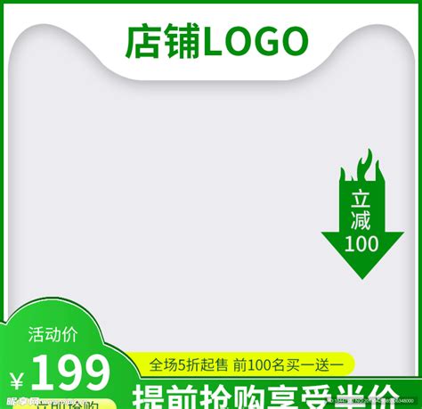 设计图淘宝装修模板淘宝界面设计设计图库昵图网