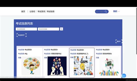 基于springboot在线考试报名管理系统springboot实现简单的报名功能 Csdn博客