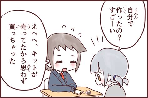 水を差すみずをさす｜漫画で慣用句の意味・使い方・例文【かくなび】