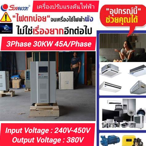 สินค้าอะไรๆก็ขายได้ เครื่องปรับแรงดันไฟฟ้าอัตโนมัติ รุ่น Svc Servo Motor Automatic Voltage