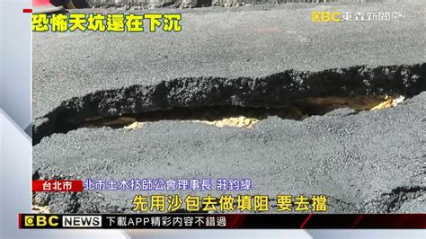 大同區天坑剛補好又塌「洞更大」緊急封閉搶修