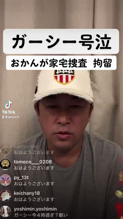 ガーシー Ibensatvir