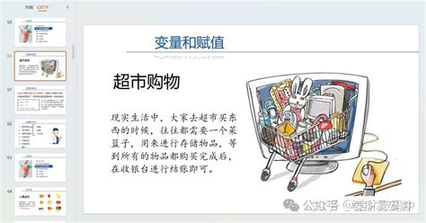 454页python入门全套ppt分享：基础教程篇（高清版） 知乎