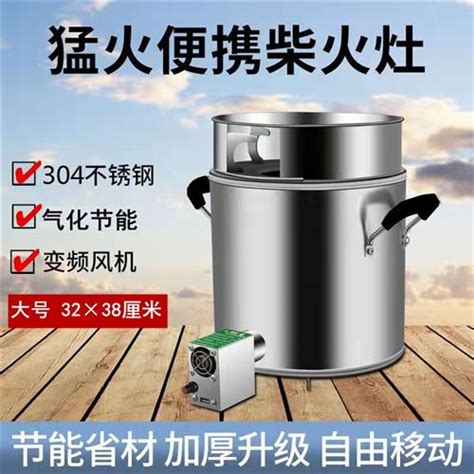 农村柴火气化炉 无烟木柴气化炉 大山谷图库
