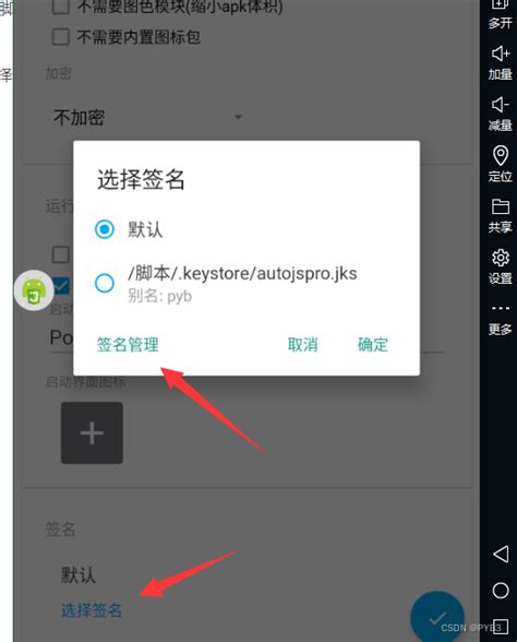 Autojs学习笔记4autojs打包后，大部分华为等大牌子手机无法安装？利用模拟器远程在autopro里签名打包可以解决该问题