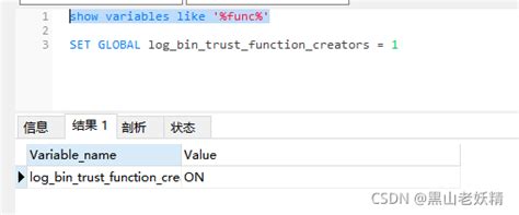 Mysql 错误1418 的解决方法mysql 1418 Csdn博客