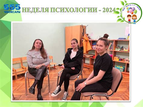 Неделя психологии 2024 Муниципальное бюджетное дошкольное