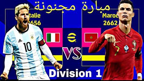 مبارة مجنونة مع أفضل لعيب 😱🔥🤯 في Division 1 Youtube
