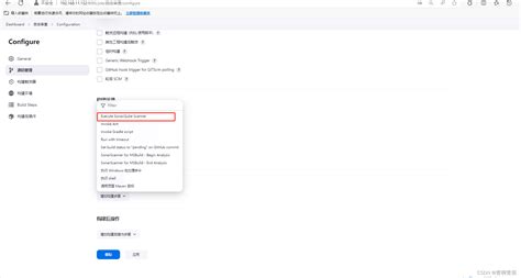 四、jenkinssonarqube代码审查jenkins Sonarqube代码增量检查 Csdn博客