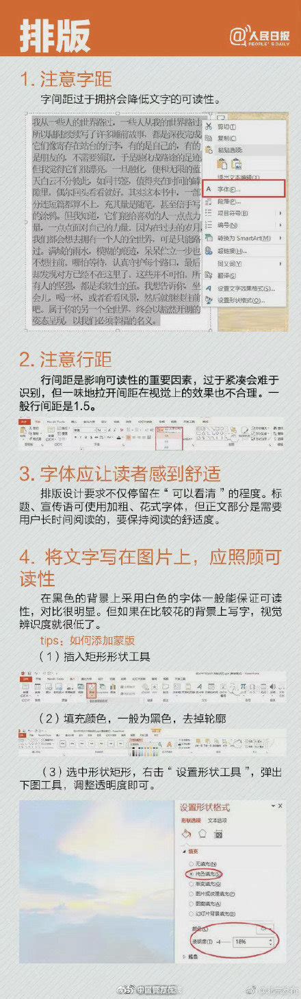 高级ppt制作技巧速收手把手教你做高大上的PPT 说明书网