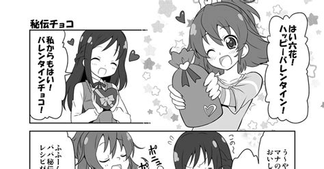 ドキドキプリキュア ドキプリ漫画 第3話 祐馬のイラスト Pixiv