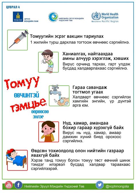 Та томуугийн эсрэг вакциндаа хамрагдаж Grandmed Hospital