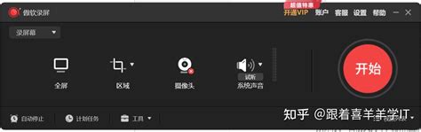 10款录屏软分析与选择使用只看这篇文章就轻松搞定所有高清4K无水印录屏博主UP主轻松选择 知乎