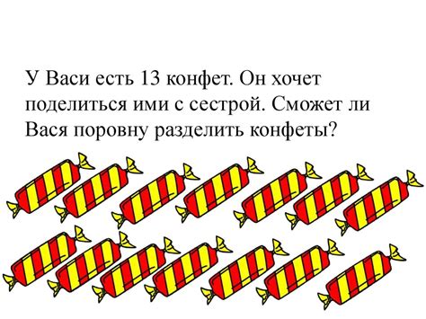 Четные и нечетные числа презентация онлайн