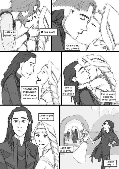 Локи и Сигюн 24 Marvel Loki And Sigyn Loki Fanart Thor