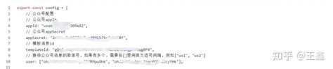 给女朋友的浪漫微信消息推送 10分钟就能有自己的推送了 知乎