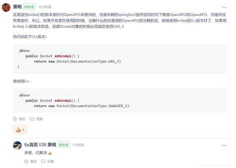 Knife4j 2x 升级 3x 版本后自定义文档不生效解决【附自定义响应状态码配置】knife4j Apioperation 不生效