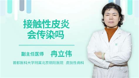接触性皮炎皮肤会变硬吗杏林普康