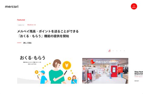 Arigato 10 メルカリ10周年特設サイトに興味のある方へお勧めのwebデザイン｜good Web Design