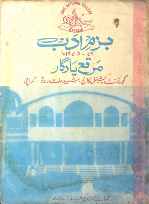 Bazm E Adab Karachi Rekhta