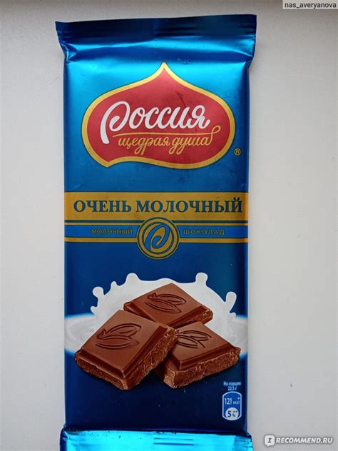Шоколад Россия "Очень молочный" - «Все-таки он далёк от "очень ...