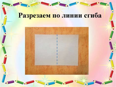 Закладка для книг презентация онлайн
