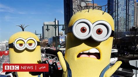 فيلم صعود غرو أحدث أفلام مينيونز بنهاية مختلفة في الصين، فما السبب