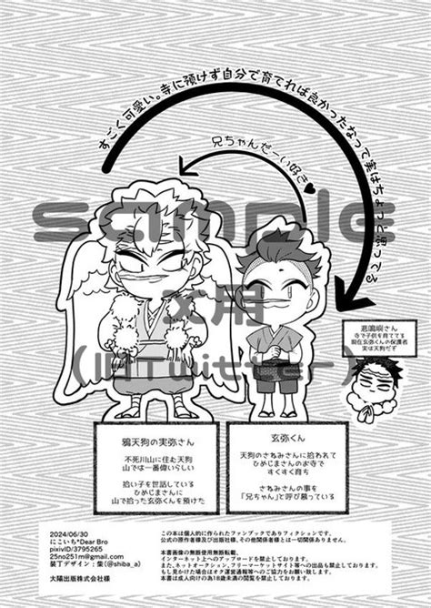 2024年06月18日のツイート にこいち さんのマンガ ツイコミ仮