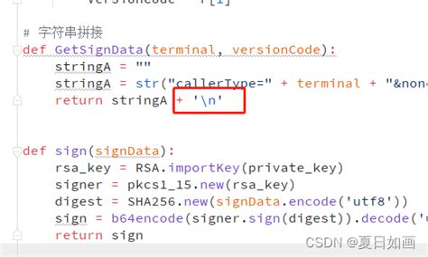 Python实现rsa加密的sign签名rsa Sign Csdn博客